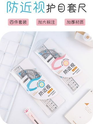 家人们,可以帮孩子准备一付带有刻度标识而且刻度大的三角尺量角器,...
