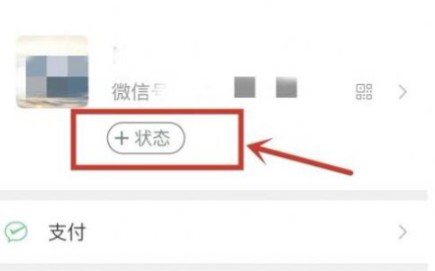 【微信8.0】40秒教你简单粗暴的将b站视频设置到微信状态