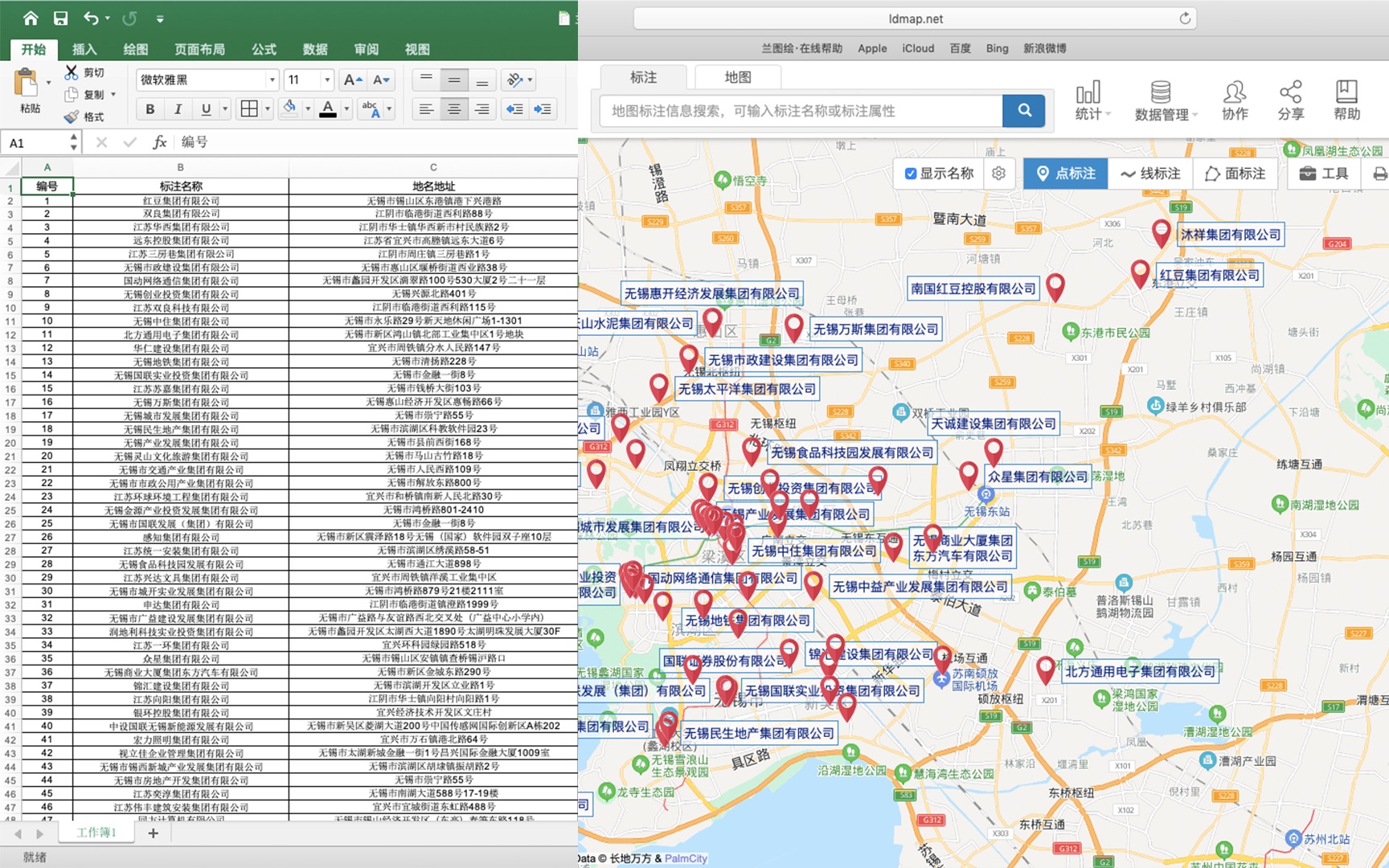 兰图绘——Excel数据导入