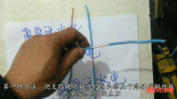 单股硬质铜线T形连接的两种方法,很实用,值得收藏