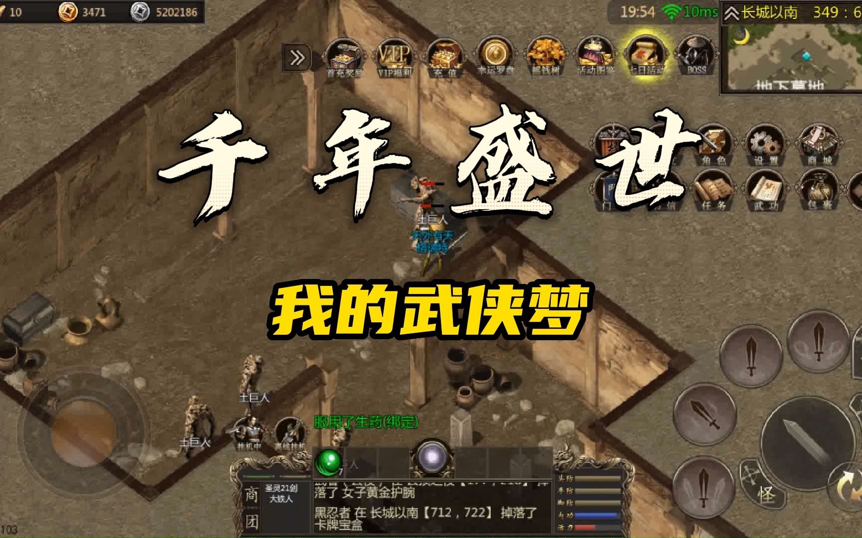 千年盛世:攻略最新玩法,怀旧武侠的世界,侠义倚千年