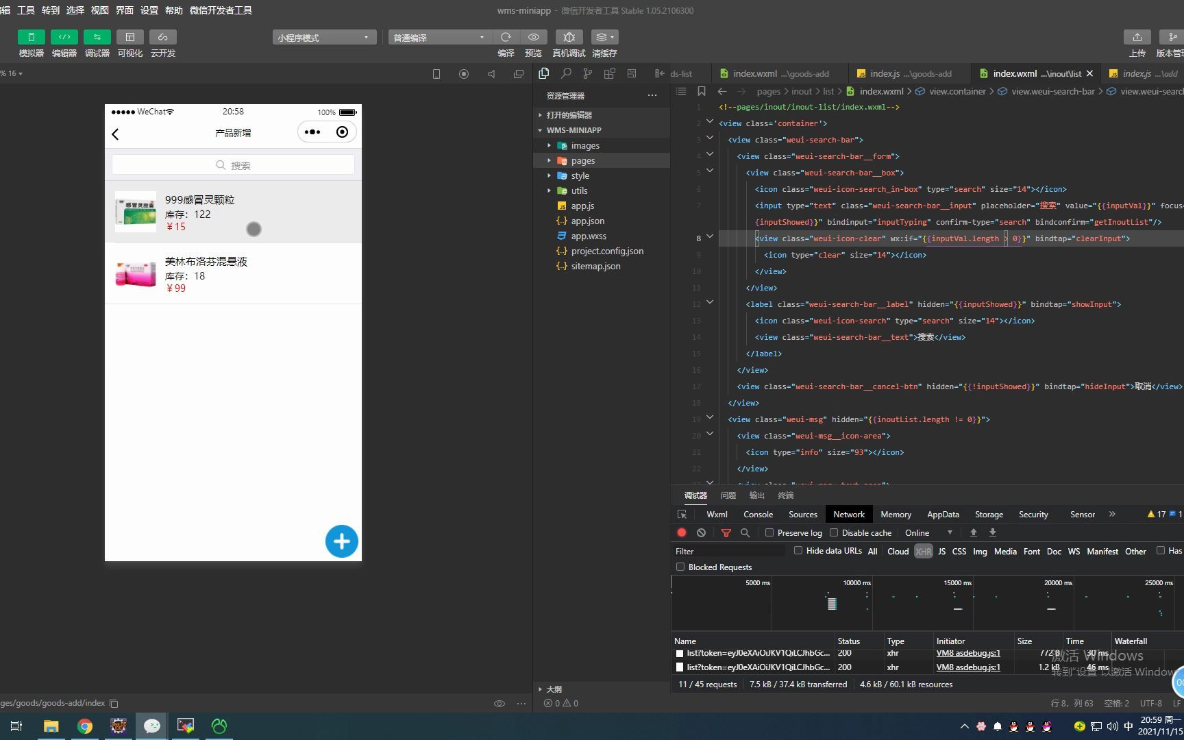 计算机毕业设计java仓库管理微信小程序源码