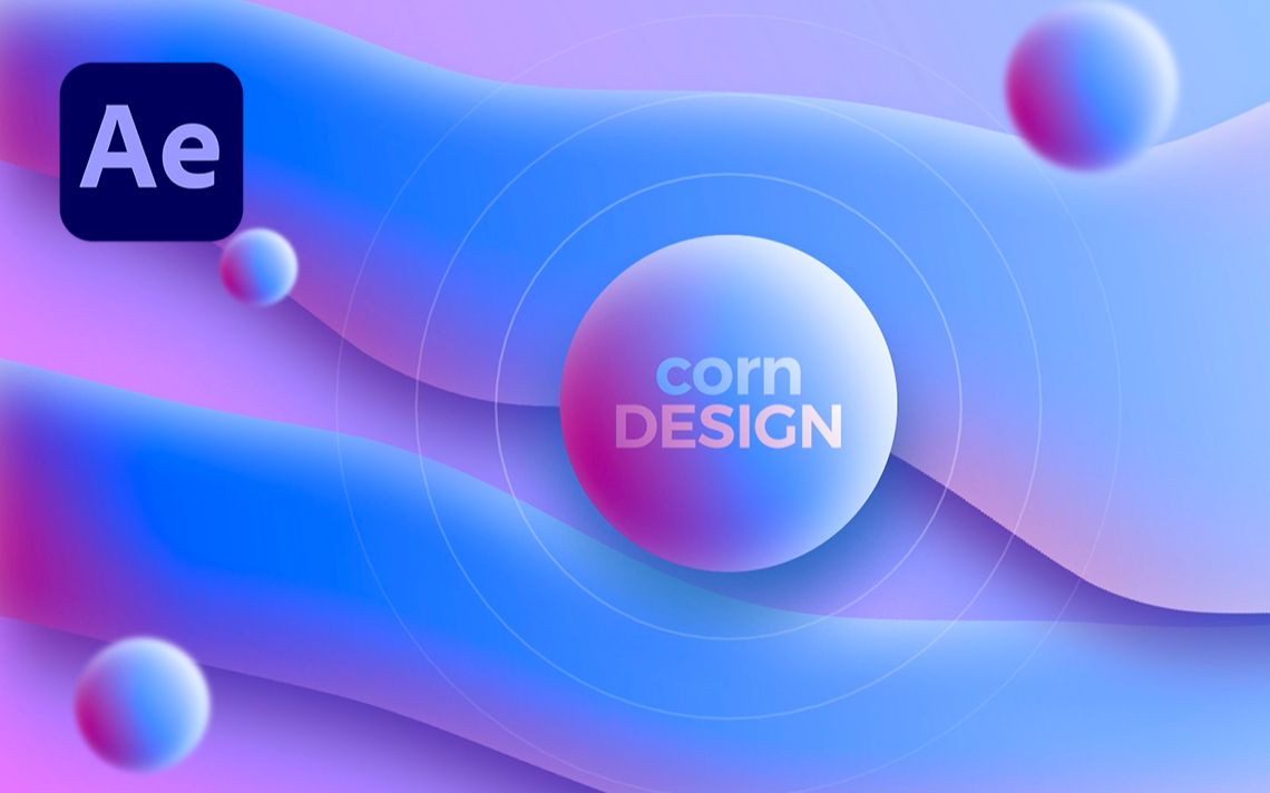 【AE教程】动起来!让你的作品瞬间提升艺术感!| 动态流体设计