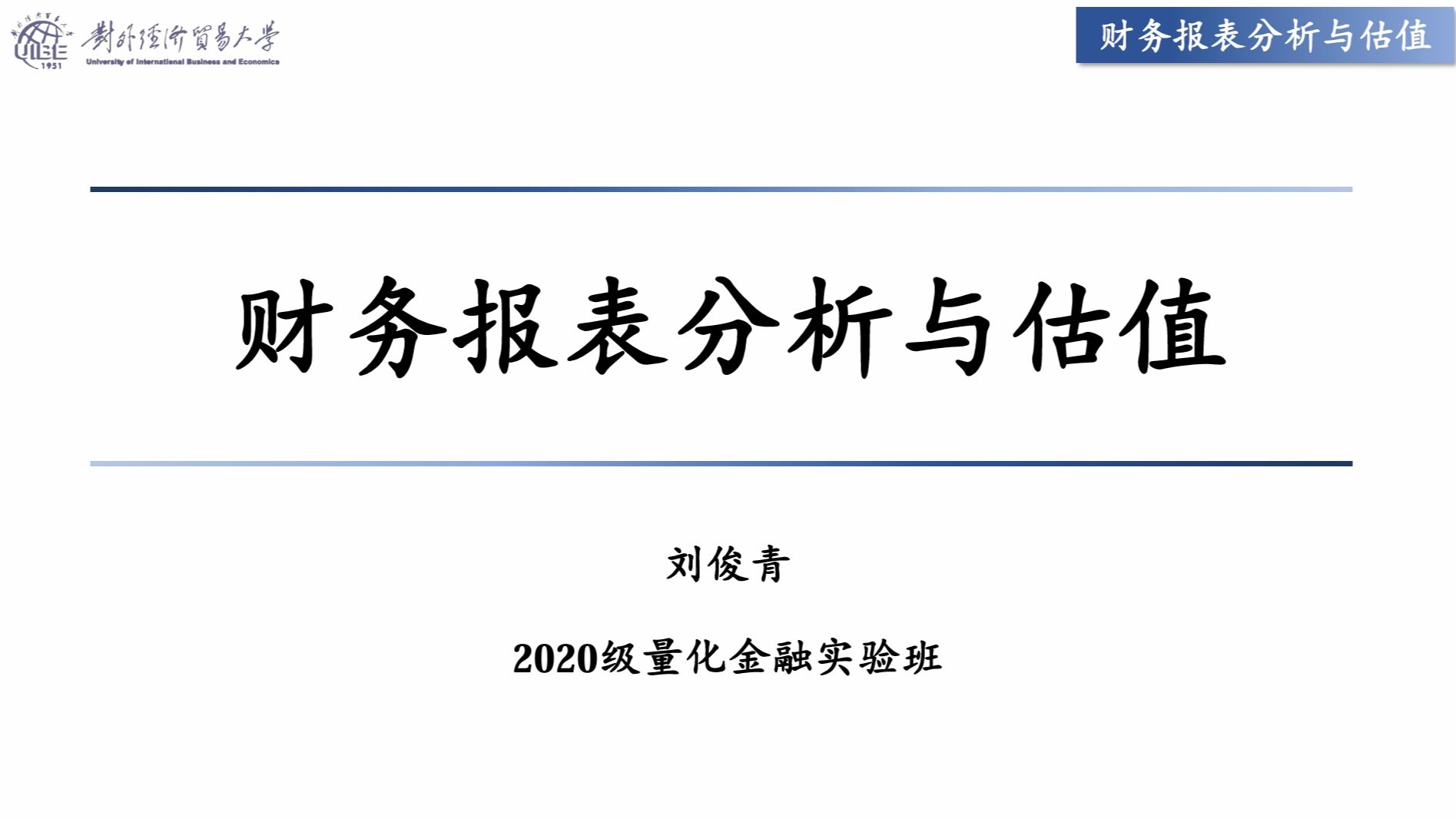 现金流量表与比率分析