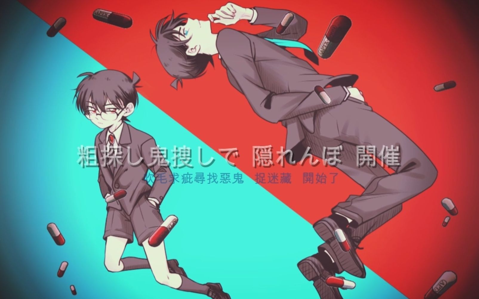 【柯南/手书】被害者妄想 【名侦探生贺】