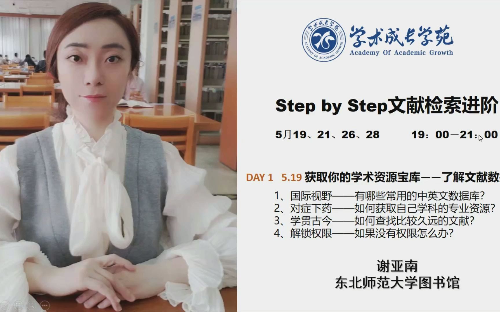 DAY 1 获取你的学术资源宝库——了解文献数据库