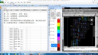E算量-喷淋图有部分标注识别方法
