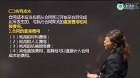 《企业会计准则第15号—建造合同》第三章 合同收入和合同费用的内容