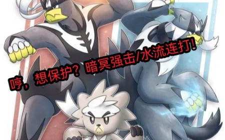 《究极绿宝石5》如何获得传说宝可梦-武道熊师?_哔哩哔哩bilibili_攻略