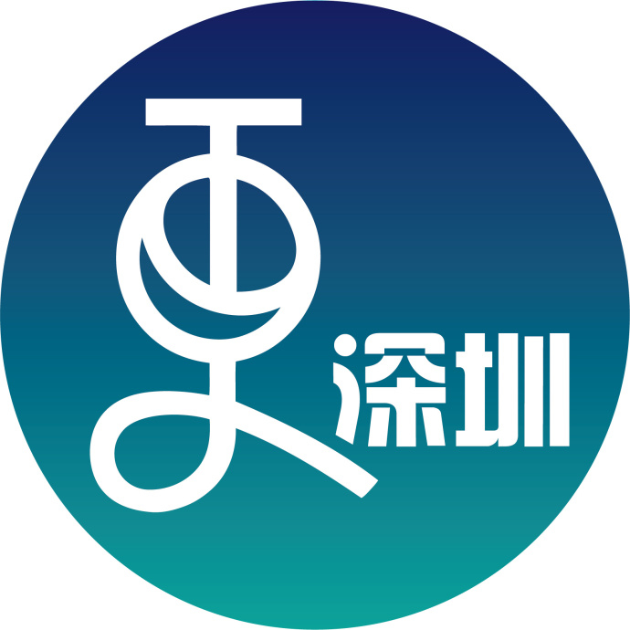 更深圳 