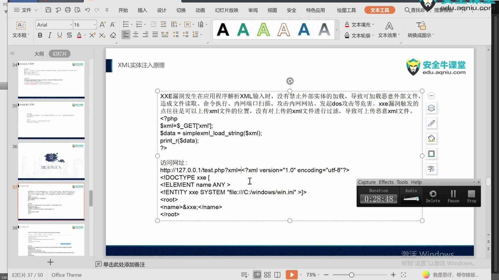 [转]:OWASP-Web应用安全风险4课时4OWASP注入-代码注入