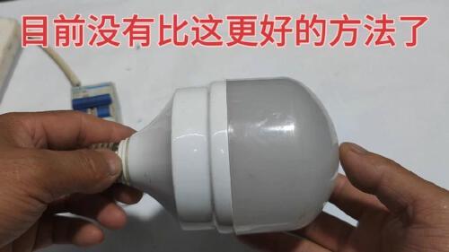 维修不亮的led灯,可以说目前没有比这更好的方法了