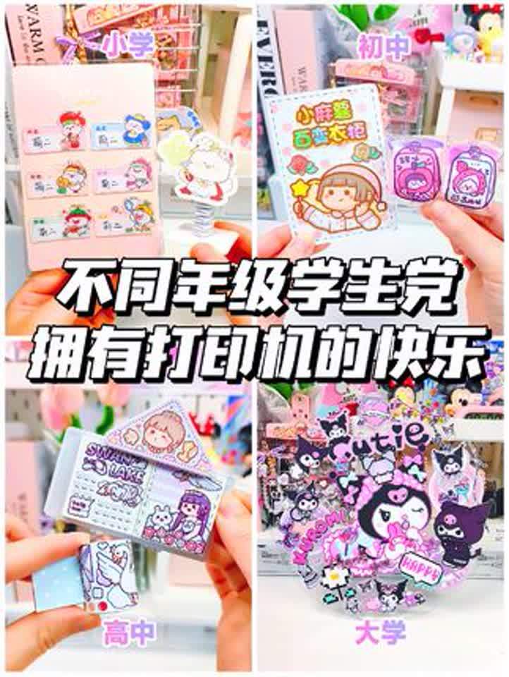 给不同年级学生党的打印机家用推荐 -今天我来告诉宝子们学生党的.