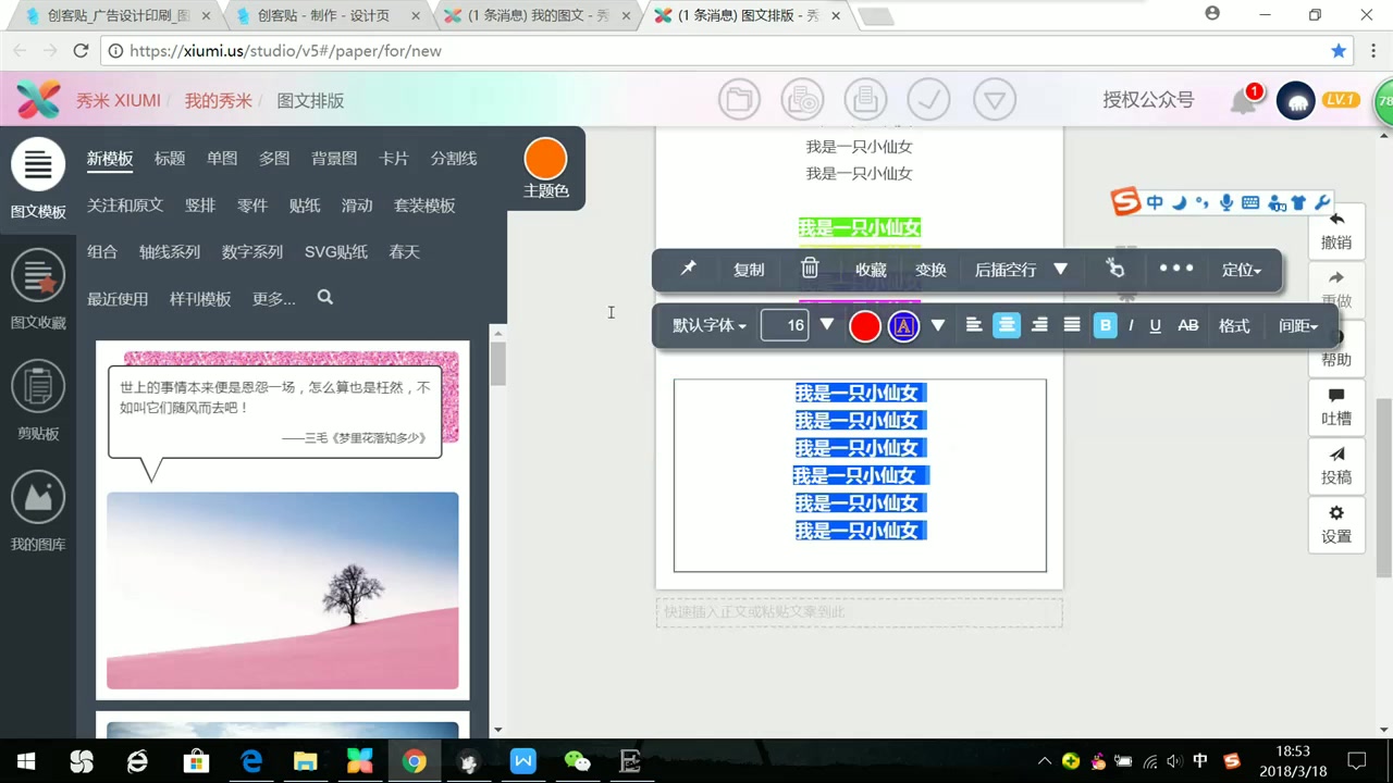 如何制作公众号文章