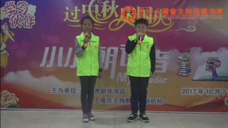 爱剪辑-郭子睿、乔钰涵《感恩节主题班会主持词》