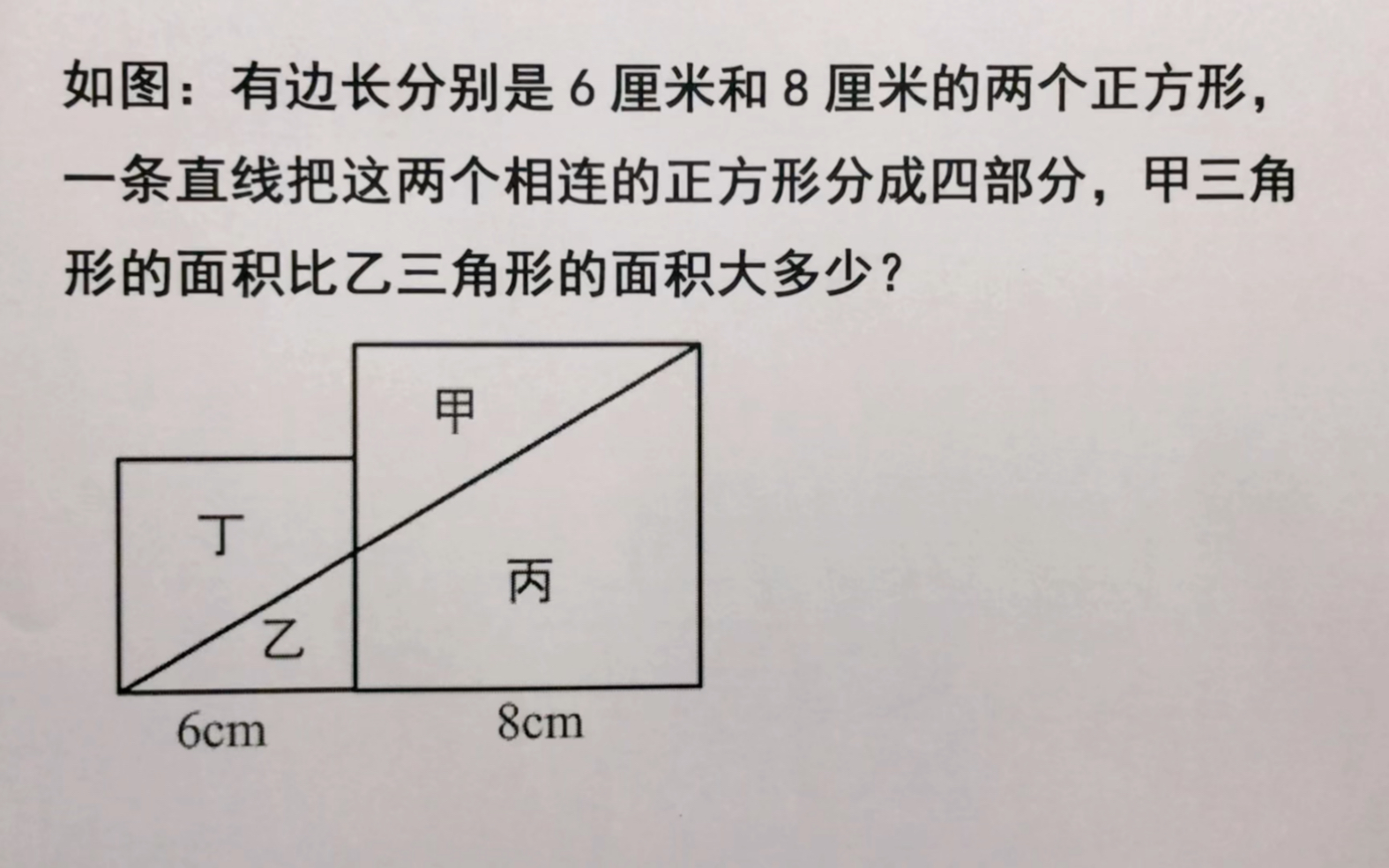 图形面积问题—有边长分别是6厘米和8厘米的两个正方形,一条直线把...