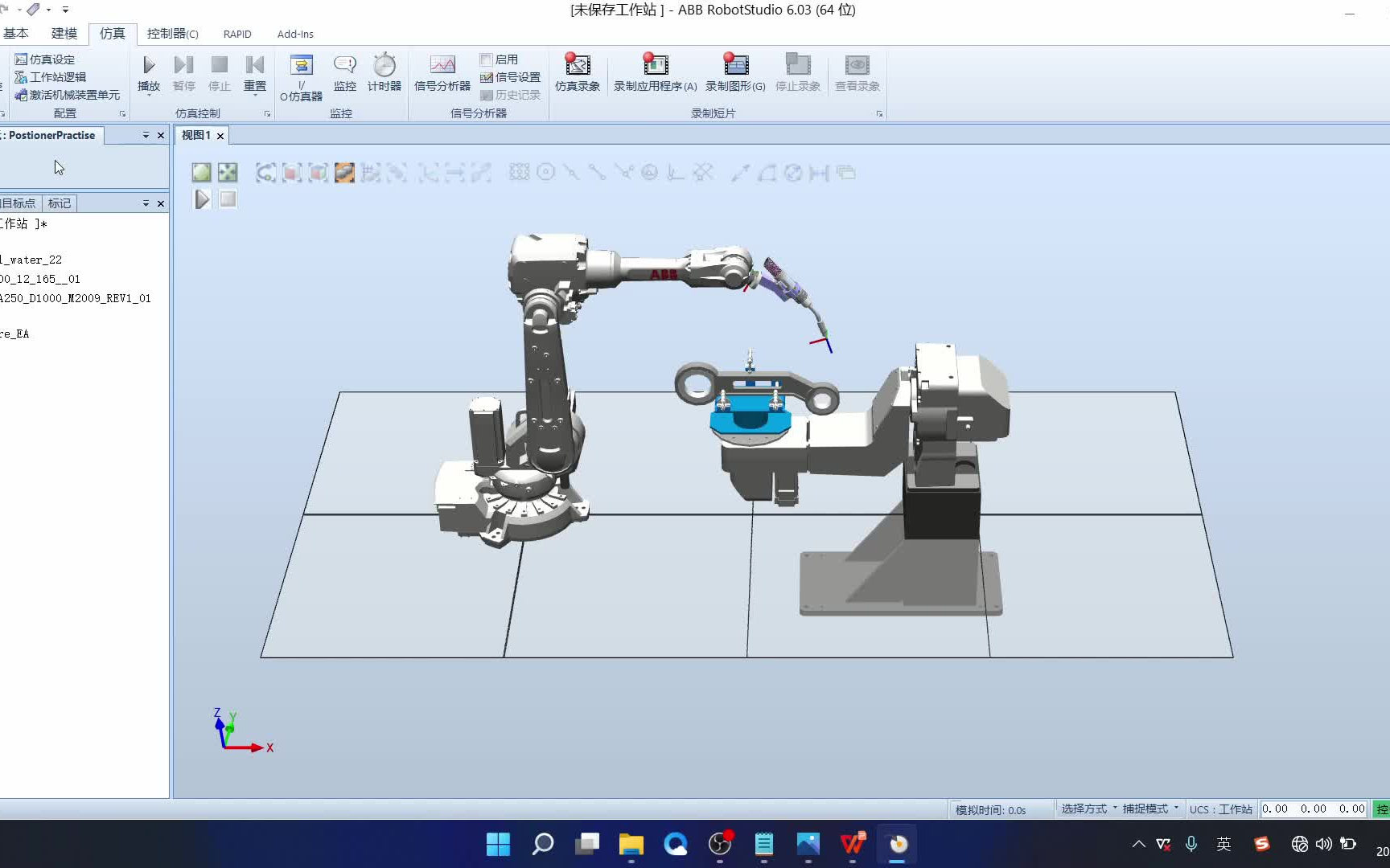 创建带变位机的机器人系统--ABB机器人离线编程