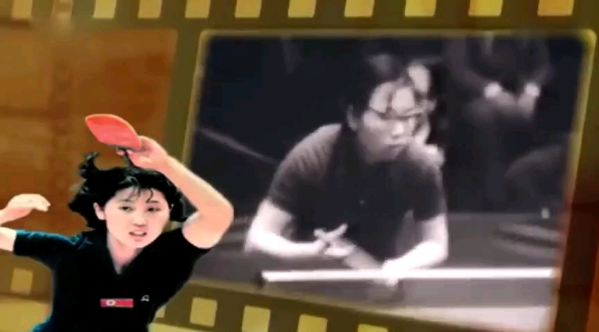 1977年伯明翰世乒赛女单半决赛 葛新爱(中国)对朴英顺(朝鲜)