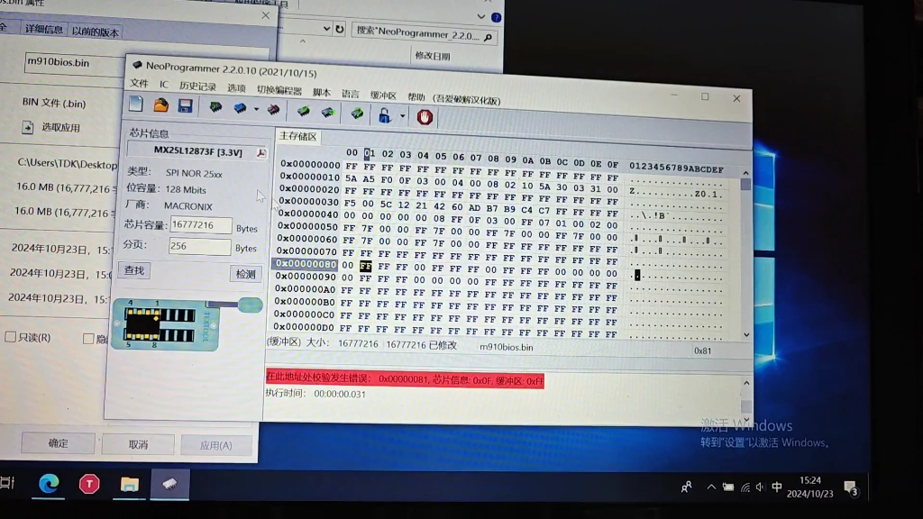 使用编程器成功为联想m710q刷入魔改bios,可以支持六七八九代CPU...