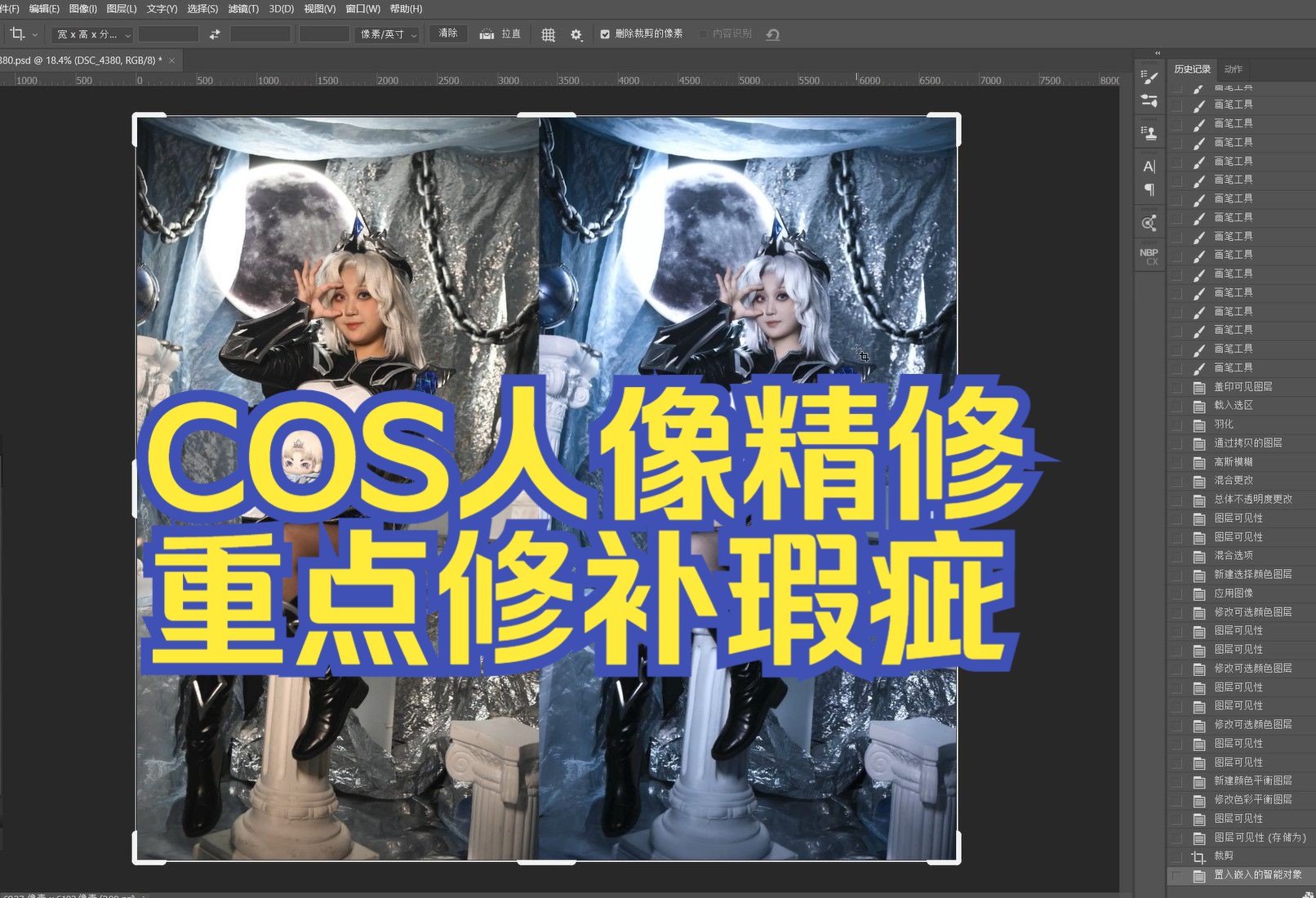 COS后期修图过程录屏 | 人像精修+修补背景服装瑕疵+调色