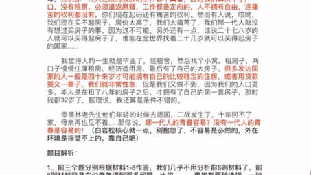 只需三步走!巧妙根据申论题干设计申论作文结构!