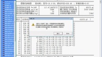 13传动系圆锥齿轮设计_73