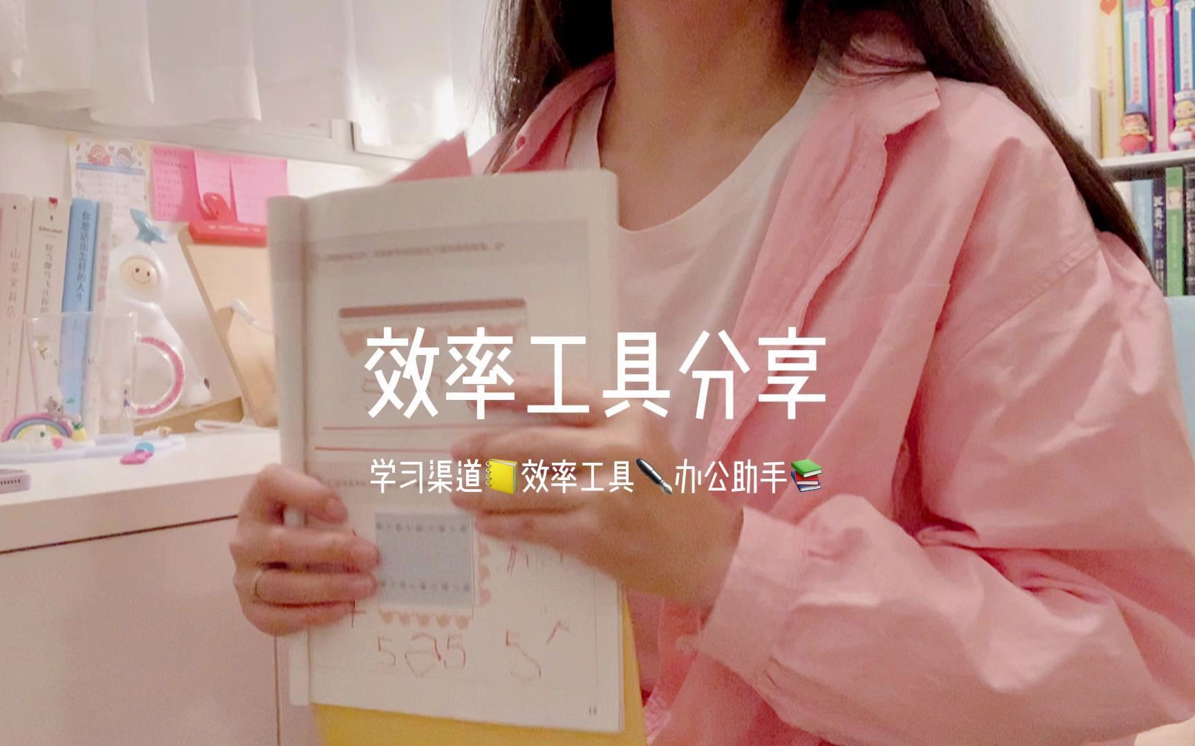 娃上学后,家长错过真的会哭的几个宝藏工具
