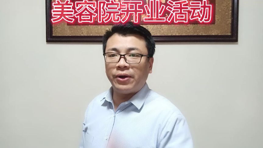 美容院开业活动你准备好了吗?