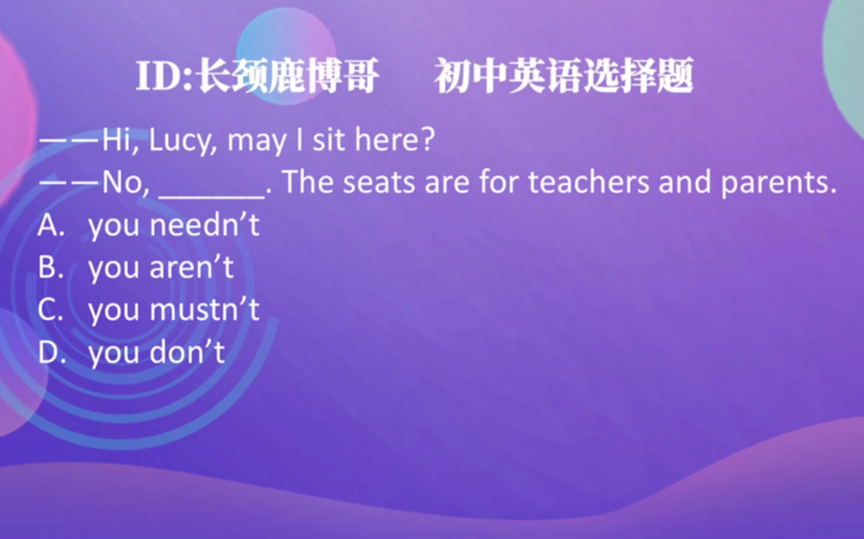 初中英语选择题，以may提问怎么回答？