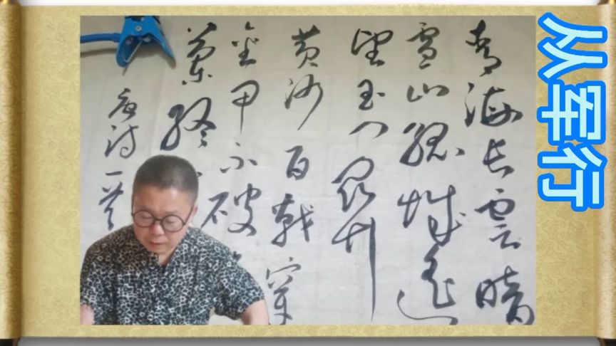 王昌龄《从军行》其四
