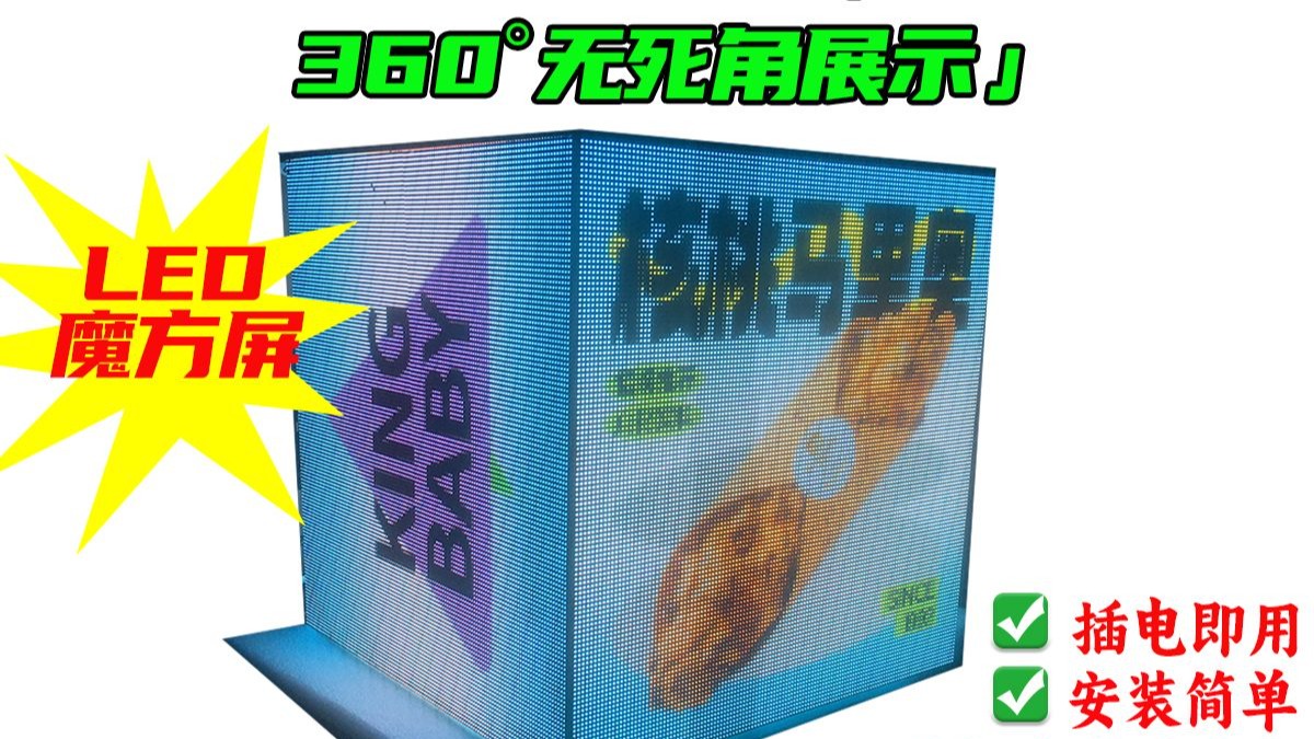 ...面 + 360° 滚动效果,不管从哪个方向路过,都能清晰看到你的新品活动 /