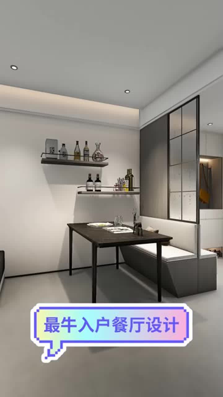 好多户型,入户就是餐厅连着客厅,这样设计是不是解决尴尬问题了玄关设计