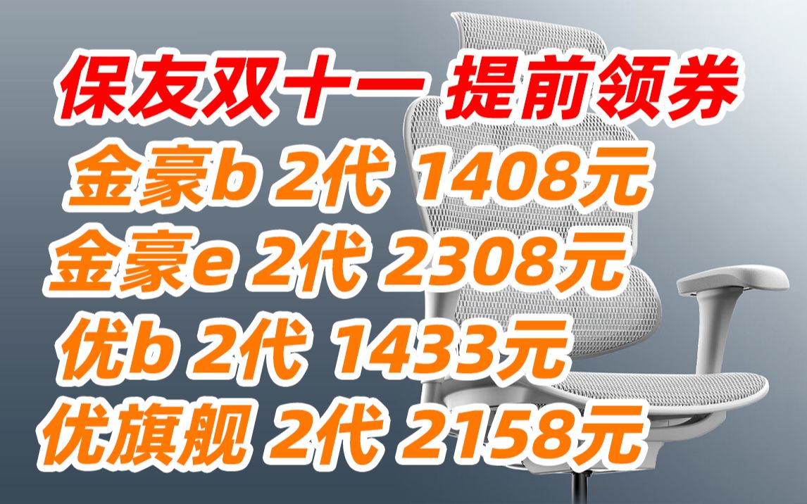 【长期更新,简介领券】保友 金豪b 金豪e ex 优b 优旗舰 金卓b 金豪L ...