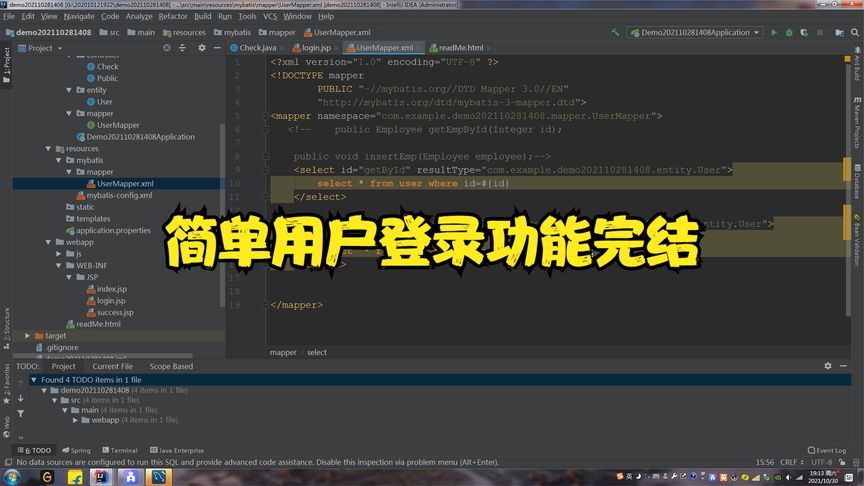 从数据库拿到用户信息进行登录校验