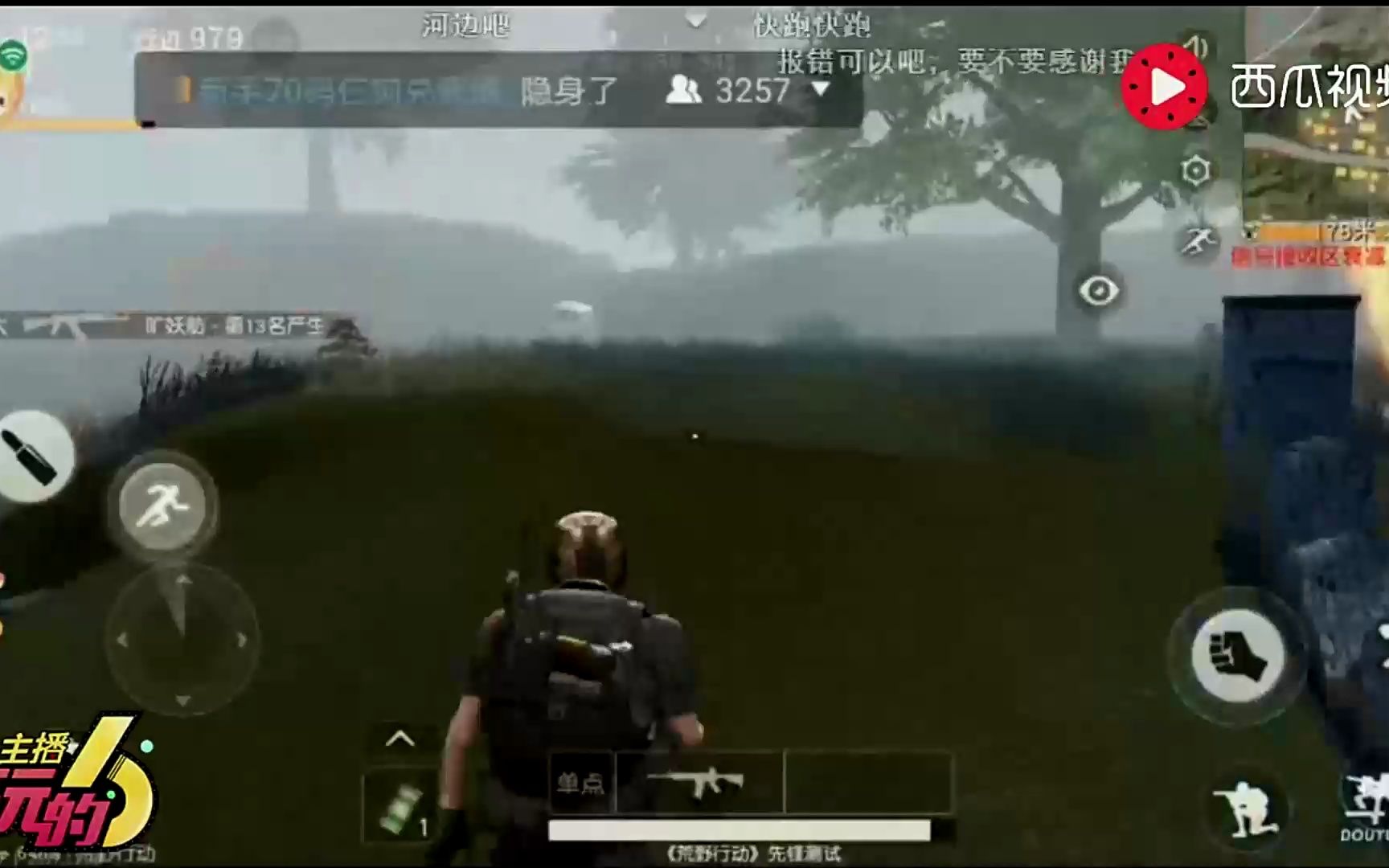 大难不死就能第一!荒野行动排行前十主播的吃鸡历险记