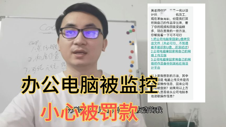 企业上班的朋友要注意,办公电脑都是受监控的,泄露文件会违法