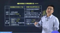 52-2A330000 (1)建筑工程项目施工相关法规与标准-建筑工程相关法规1