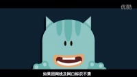 税务网络信息安全科普小短片