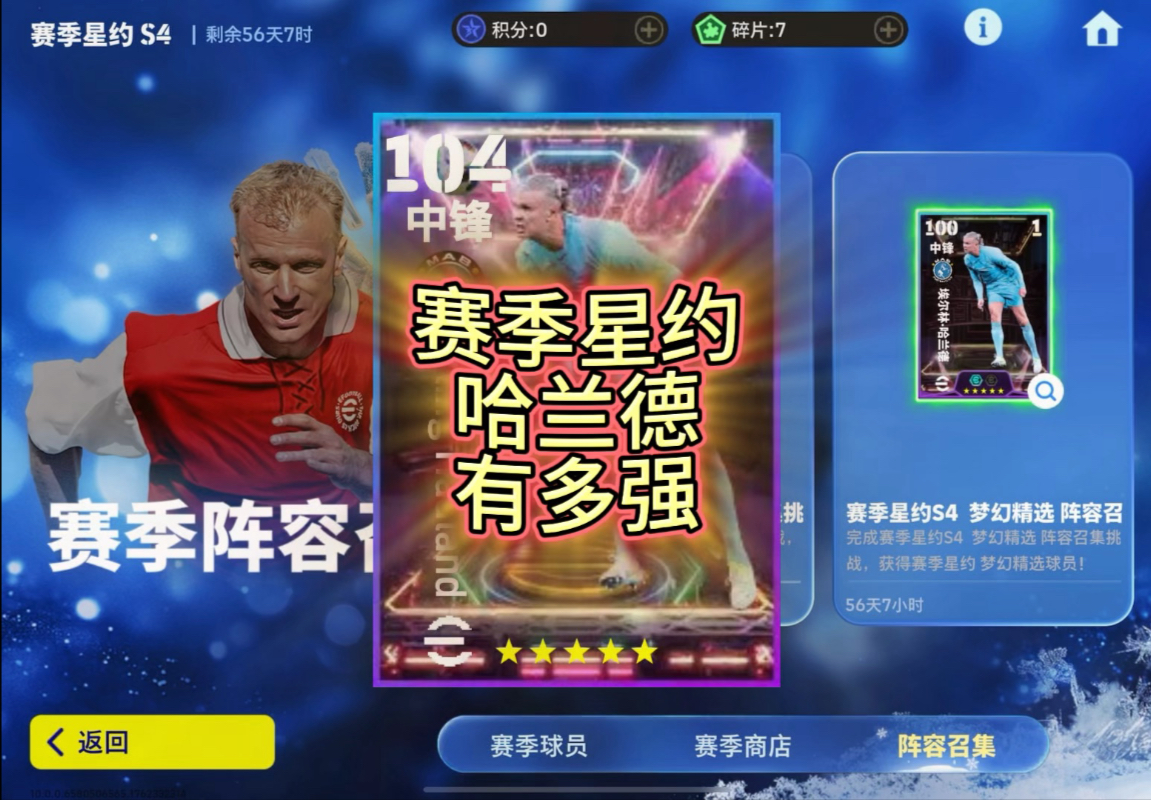 【实况足球手游】免费送的哈兰德有多强?_哔哩哔哩bilibili_实况足球...