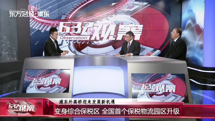 变身综合保税区 全国首个保税物流园区升级