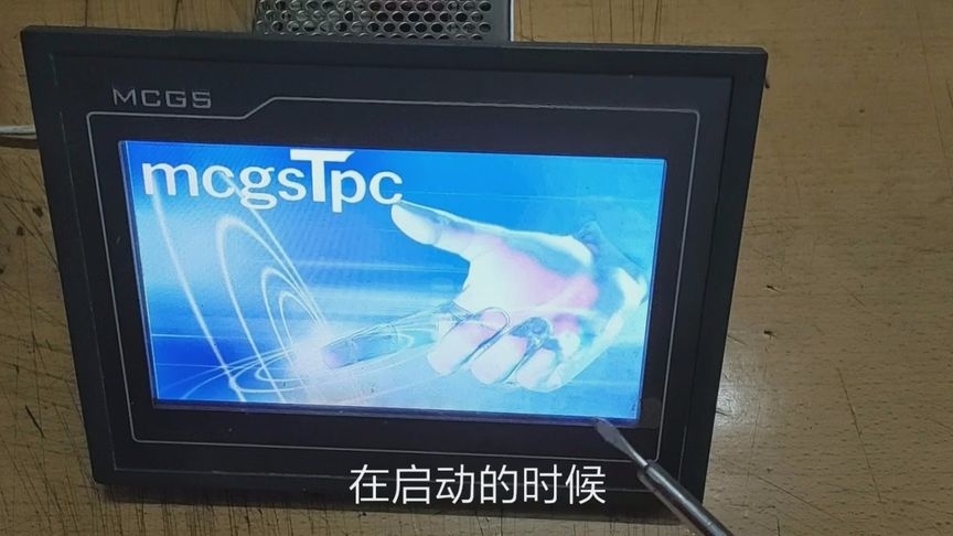 教你用U盘读取备份触摸屏的程序
