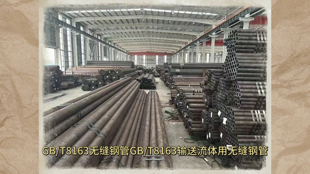 GB/T8163无缝钢管 GB/T8163输送流体用无缝钢管 山东海鼎钢管有限...