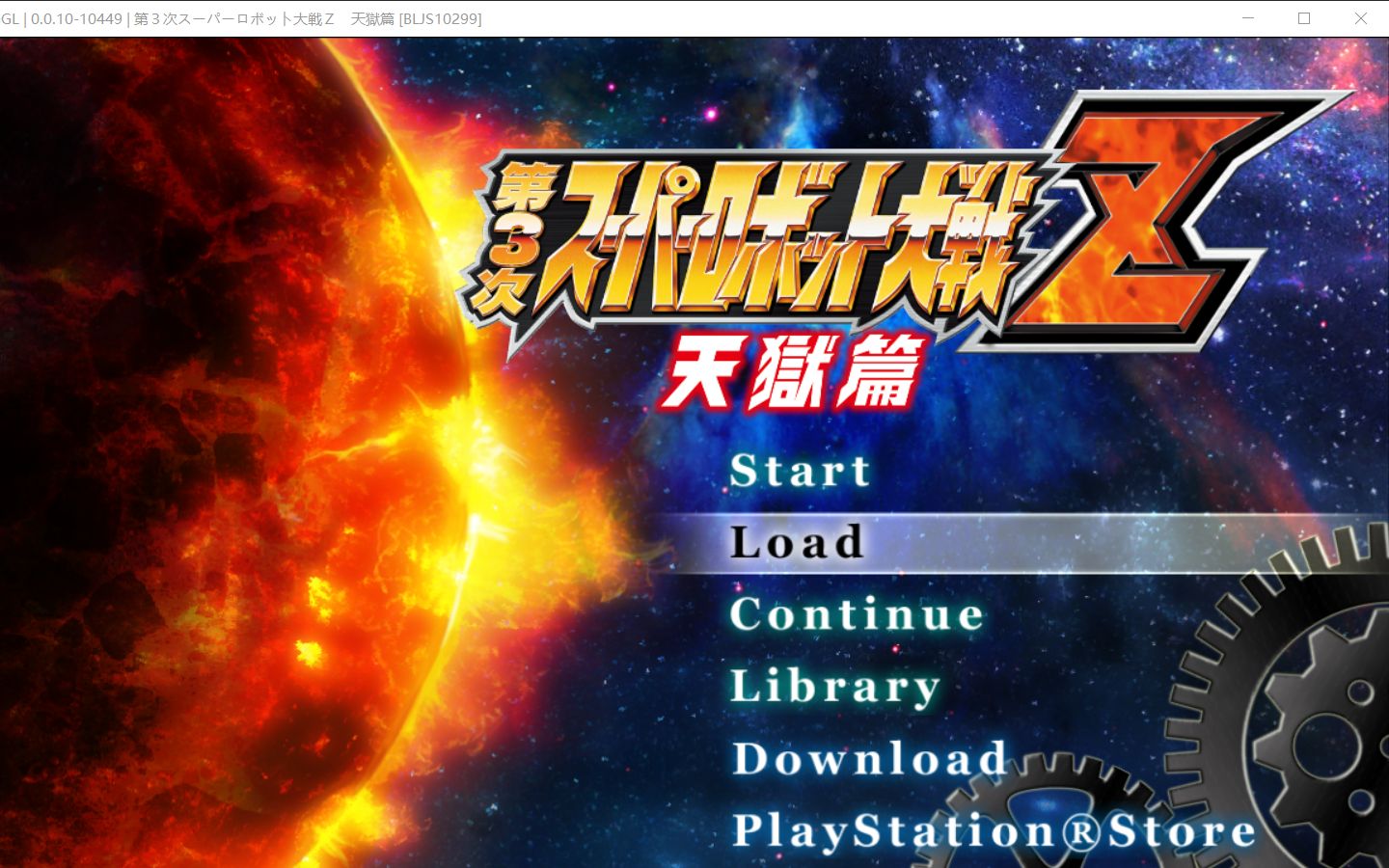 PS3《第3次超级机器人大战Z天狱篇》超低配电脑RPCS3模拟器第一...