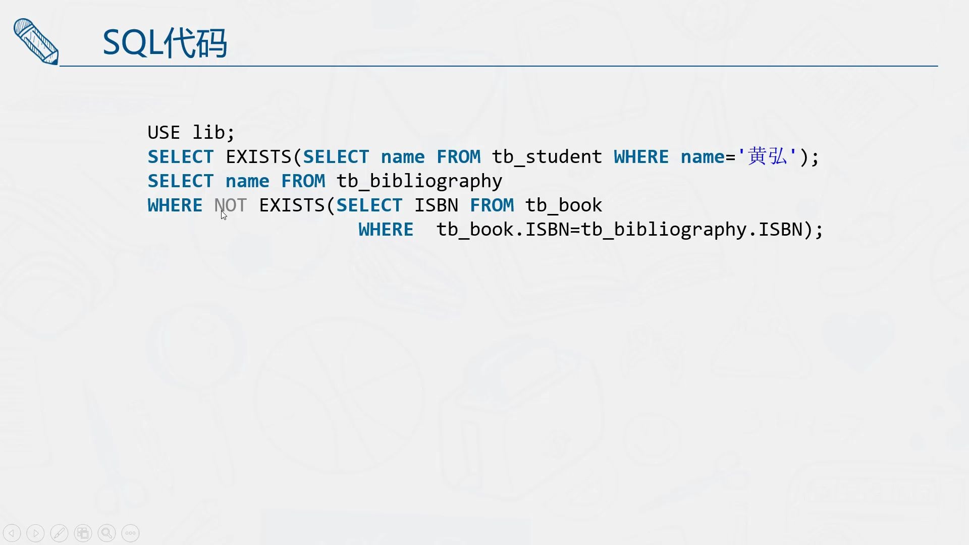MySQL-5/4-4 EXISTS子查询及嵌套查询总结