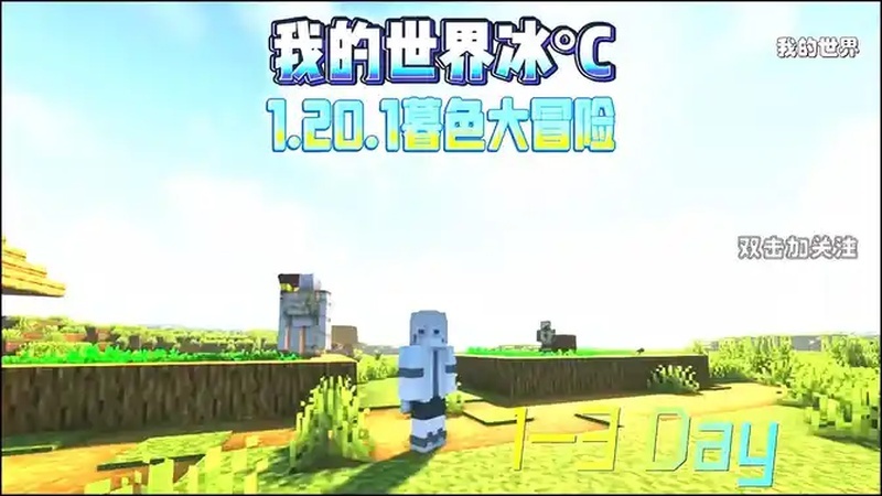 我的世界生存暮色森林