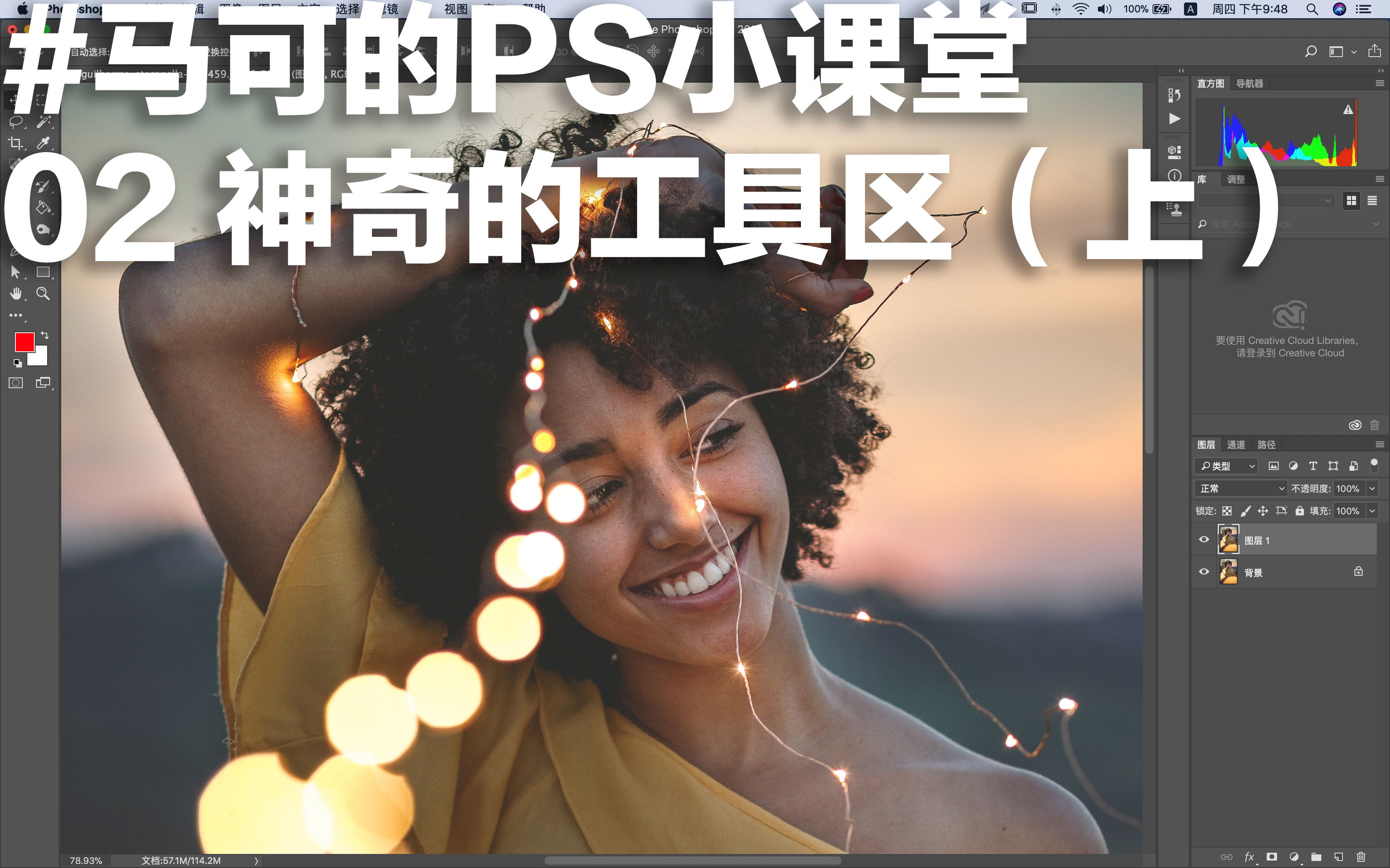 PS神奇的工具有哪些?这个视频看完让你踏踏实实了解他们!(上)