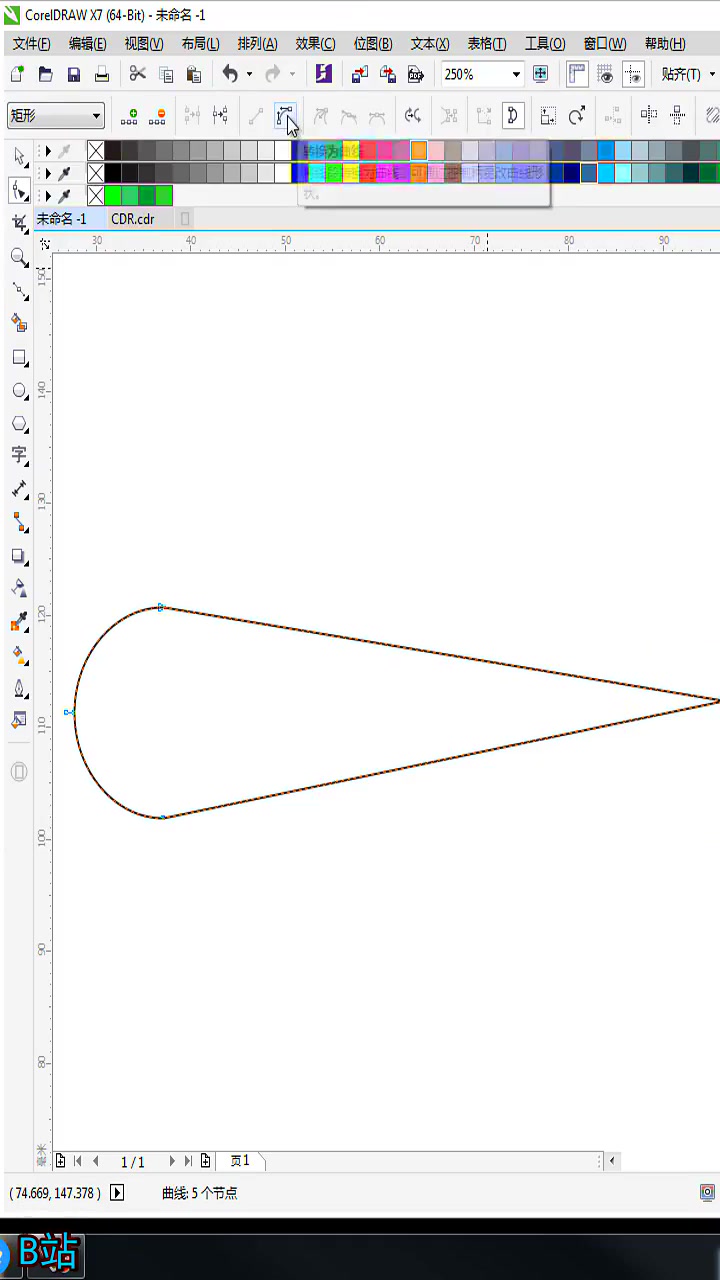 【CDR小白课程】CDR怎么创建魔法文字效果 cdr版本越高越好吗