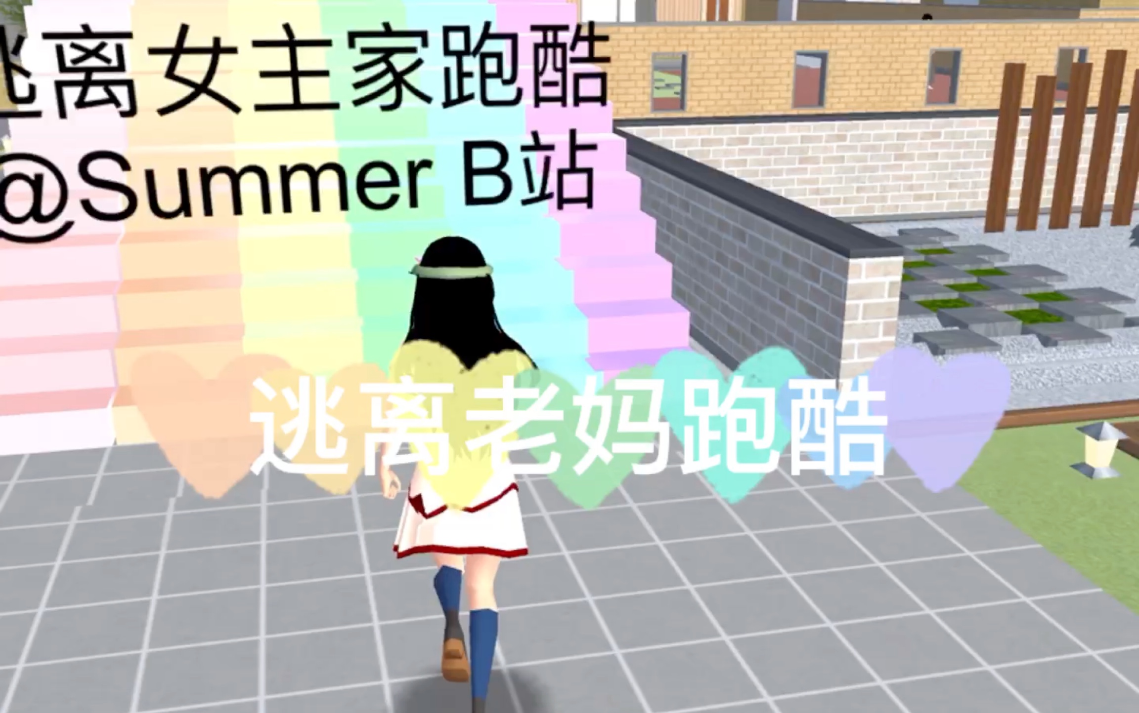 樱花校园模拟器:逃离老妈跑酷,我想去蓝毛家吃奥利给,可老妈不同意,...