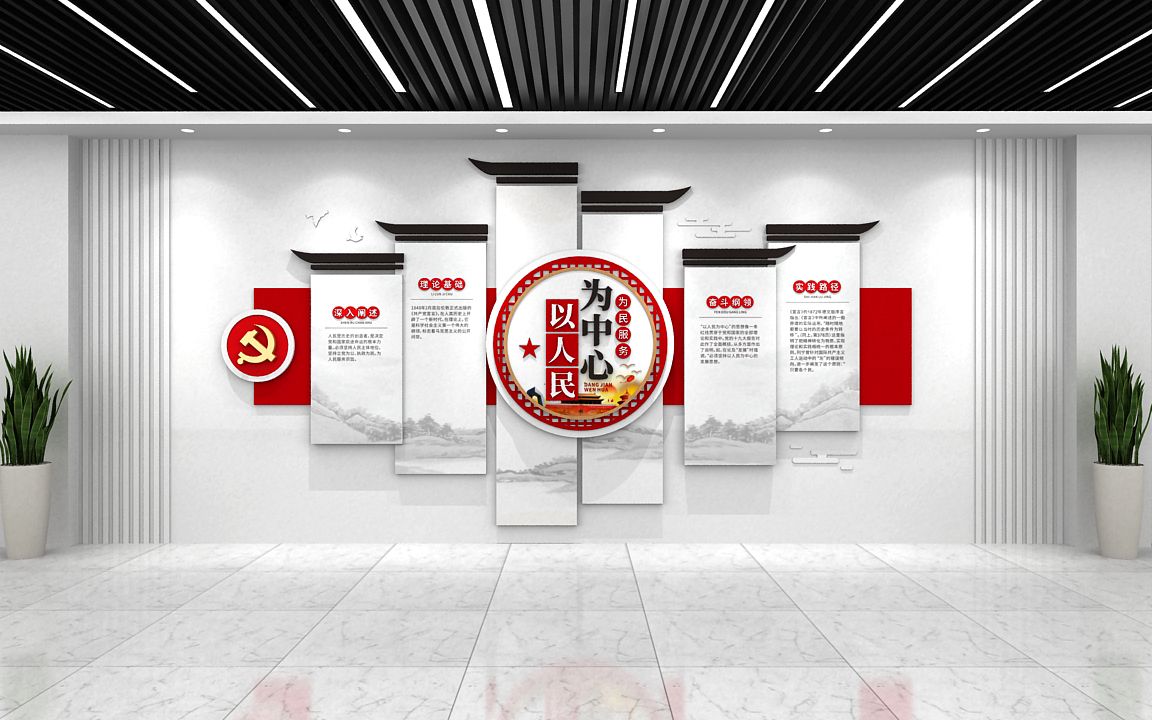 以人民为中心为民服务形象墙 社区宣传文化墙