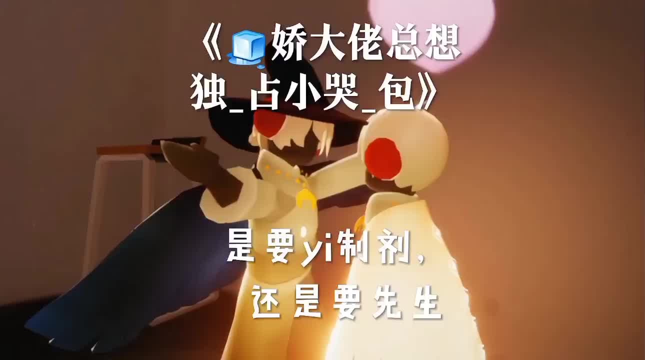扣1将这样的巫师带回家 #光遇 #光遇巫正 #病娇大佬总想独占小哭包_...